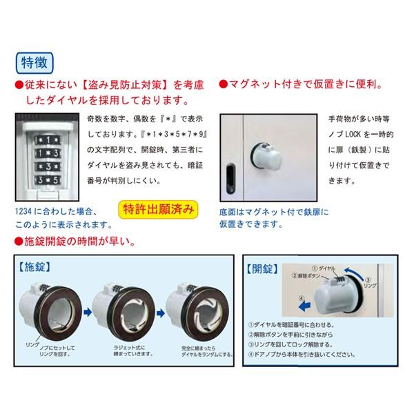 在庫 ガードロック No.620 ドアノブ（握り玉）用補助錠 ノブLOCK 4944415206502 あすつく対応 : ed2751295 : iDECA - 通販 - Yahoo!ショッピング