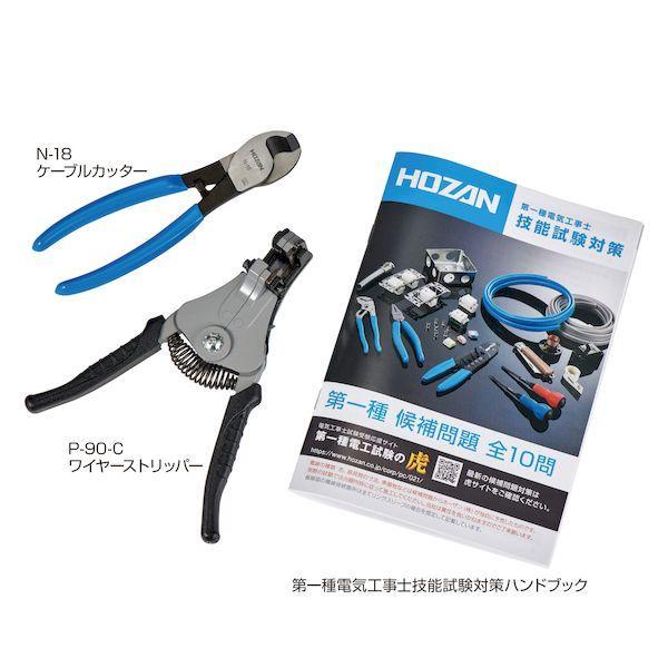 在庫 HOZAN ホーザン DK-UK 第一種電気工事士試験アップグレードキット より線に対応したP-90-C ワイヤーストリッパーと KIP8mm2 : iDECA - 通販 - Yahoo ...