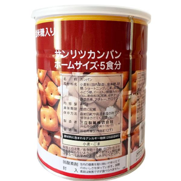 三立製菓 ホームサイズカンパン ( 475g ) : 田舎の雑貨屋 - 通販 - Yahoo!ショッピング