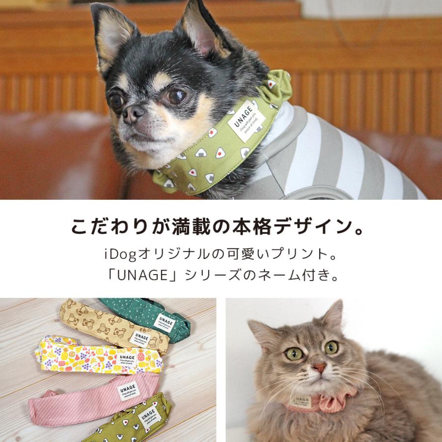犬 服 IDOG&ICAT UNAGE ウェルネスシュシュ アンエイジ アイドッグ メール便OK : 16770- : iDog - 通販 - Yahoo!ショッピング