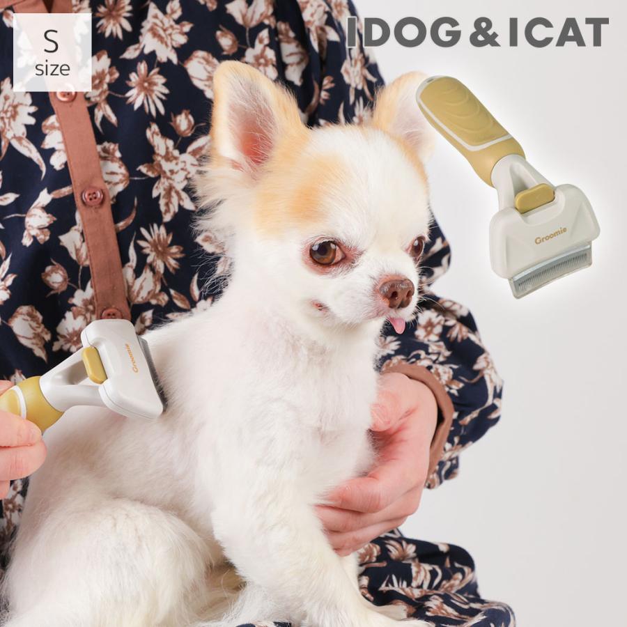 iDog 犬 猫 ブラシ IDOG&ICAT Groomie アンダーコートリムーブ Sサイズ アイドッグ : iDog - 通販 - Yahoo!ショッピング