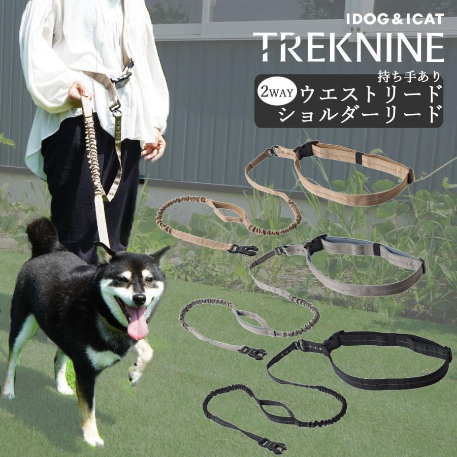 iDog TREKNINE ウエストショルダーリード アイドッグ : iDog - 通販 - Yahoo!ショッピング