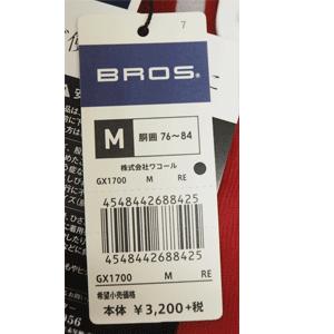 BROS 15%OFF メンズ ワコール ブロス(BROS)クロスウォーカー（前閉じ）(GX1700 M L) : IDOL Yahoo!店 - 通販 - Yahoo!ショッピング