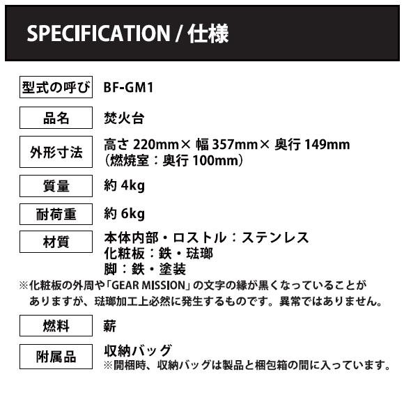 【在庫あり】BF-GM1(G) トヨトミ 二次燃焼焚火台 収納袋付き GEAR MISSION オリーブグリーン 焚き火台 日本製 2024年発売 TOYOTOMI 新品 ...
