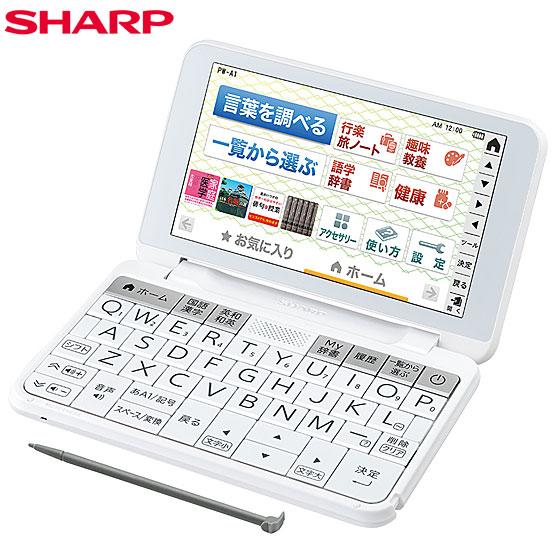 Brain 【在庫あり】PW-A1-W シャープ 電子辞書 生活・教養モデル ホワイト系 2021年発売 SHARP 新品 : イドサワヤフーショップ - 通販 - Yahoo!ショッピング