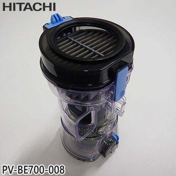 日立 【純正品】PV-BE700-008 ダストケースクミ(フィルターツキ) 掃除機用【PV-BE400/PV-BE700用】HITACHI 新品 : イドサワヤフーショップ - 通販 ...