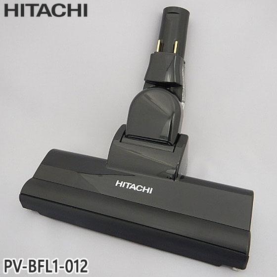 日立 【純正品】PV-BFL1-012 パワーヘッド 掃除機床用ノズル パワーヘッドクミ D-DP17【PV-BFL1用】HITACHI 新品 ...
