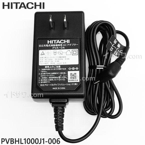 日立 【在庫あり】【純正品】PVBHL1000J1-006 (PVA-04) ACアダプター 掃除機用【PV-BFL1他用】充電器 HITACHI 新品 : イドサワヤフーショップ - 通販 ...