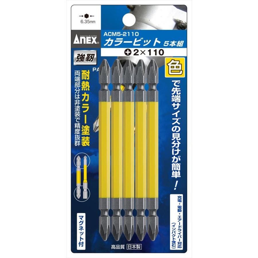 兼子製作所 ANEX ACM5-2110 カラービット両頭5本組(黄色)+2×110 : 家ファン! Yahoo!店 - 通販 - Yahoo!ショッピング