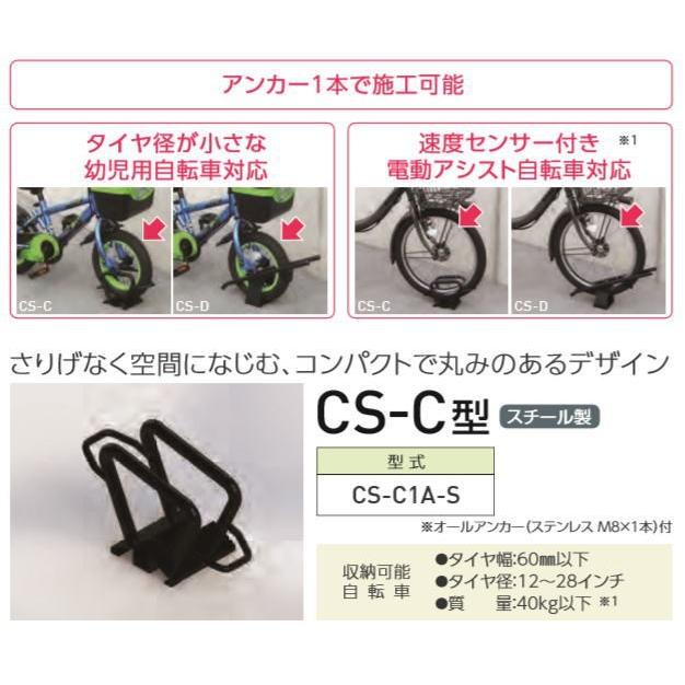 DAIKEN ダイケン サイクルスタンド CS-C1A-S (CS-C型) スチール製 ※直送/代引不可/沖縄・離島配送不可 : 家ファン! Yahoo!店 - 通販 - Yahoo!ショッピング