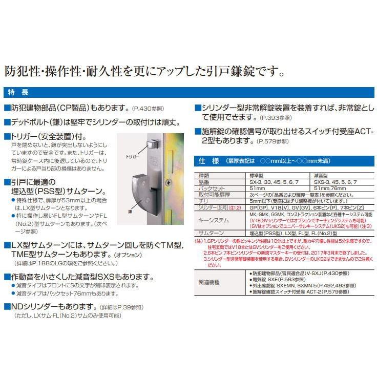 GOAL ゴール(GOAL) V-SX-5 LXサム BS51mm 扉厚(DT)29〜43mm : 家ファン! Yahoo!店 - 通販 - Yahoo!ショッピング