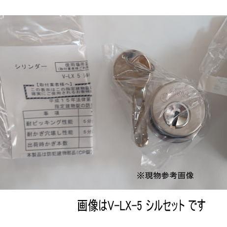 GOAL ゴール(GOAL) V-LX-5シルセット 同一キー2個セット 扉厚(DT)43〜53mm : 家ファン! Yahoo!店 - 通販 - Yahoo!ショッピング