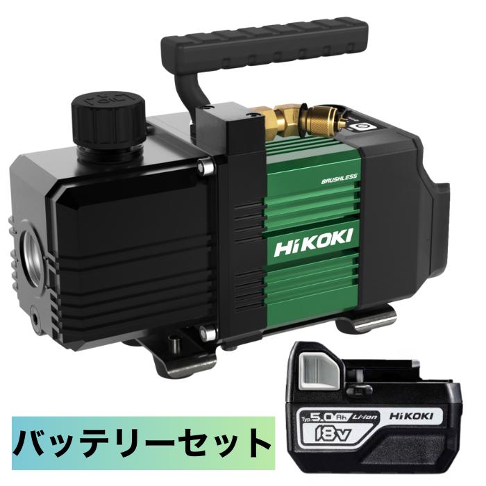 HiKOKI（ハイコーキ） HiKOKI UP18DYA(NN) 充電式 コードレス真空ポンプ 【BSL1850C 18V 蓄電池バッテリー ...