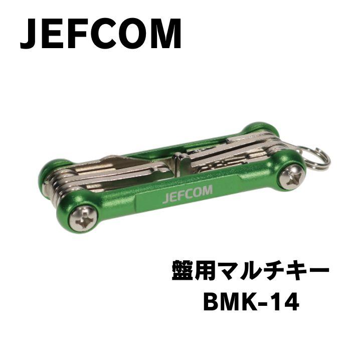 JEFCOM ジェフコム 盤用マルチキー BMK-14 配電盤/分電盤用の合鍵/点検口開閉等/「0番」搭載 : 家ファン! Yahoo!店 - 通販 - Yahoo!ショッピング