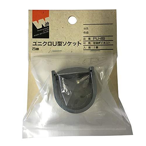杉田エース PU-493 ユニクロU型ソケット 25mm パイプ用(760024) 4973658014933 : 家ファン! Yahoo!店 ...