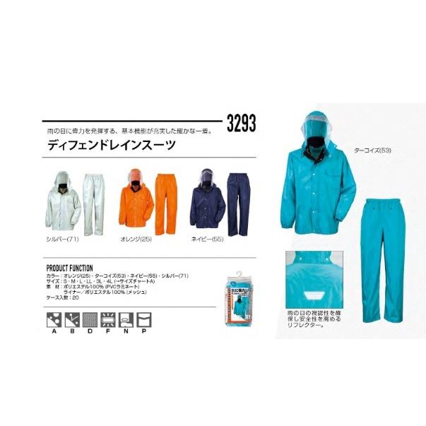 カジメイク 3293 ディフェンドレインスーツ ネイビー 4L : 家ファン! Yahoo!店 - 通販 - Yahoo!ショッピング