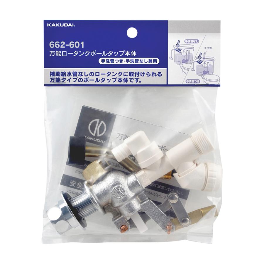 カクダイ 662-601 万能ロータンクボールタップ本体 : 家ファン! Yahoo!店 - 通販 - Yahoo!ショッピング