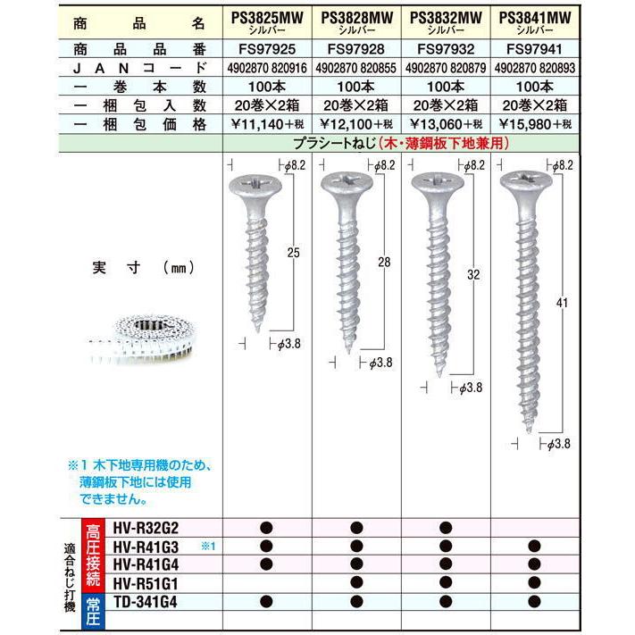 MAX マックス FS97432 PS3832MW-R(A) 100本×20巻×2箱 :kam-2mr-8036032:家ファン! Yahoo!店 - 通販 - Yahoo!ショッピング