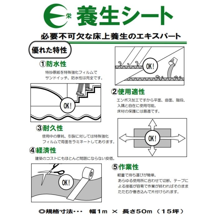 栄光加工紙 床養生シート(LP) 1m×50m巻 2本入 両面ラミネート 防水性 耐久性 : 家ファン! Yahoo!店 - 通販 - Yahoo!ショッピング