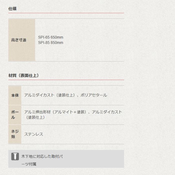 川口技研 ホスクリーン SPI型 屋外物干用 ブラック 850mm 1本 軒天用物干 SPI-85-BL ※直送/代引不可/沖縄・離島配送不可 : 家ファン! Yahoo!店 - 通販 ...