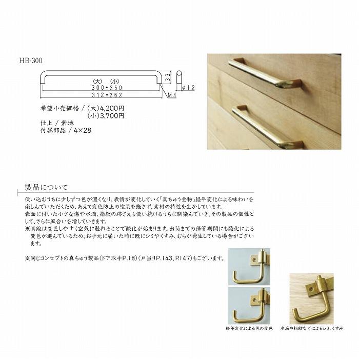 シロクマ HB-300 ハンドル 素地 大 : kuma-6by-064 : 家ファン! Yahoo!店 - 通販 - Yahoo!ショッピング