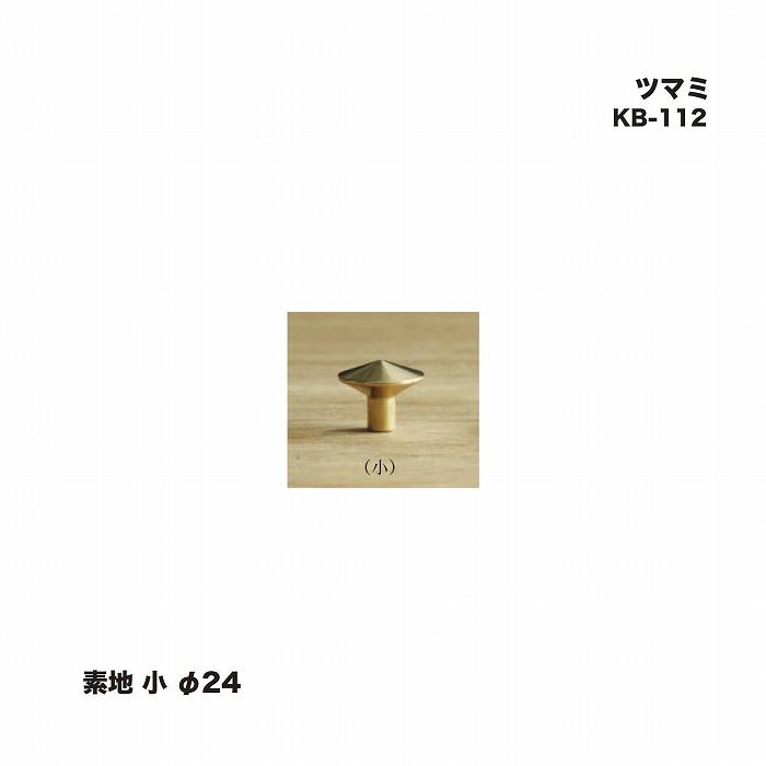 シロクマ KB-112 ツマミ 素地 小 : 家ファン! Yahoo!店 - 通販 - Yahoo!ショッピング