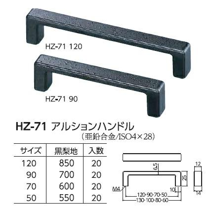 シロクマ HZ-71 アルションハンドル 50mm 黒梨地 : 家ファン! Yahoo!店 - 通販 - Yahoo!ショッピング