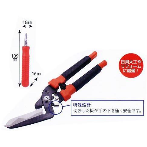 MKK モトコマ リフォーム用スムージング波板切り鋏 RHN-230 キリ付き : 家ファン! Yahoo!店 - 通販 - Yahoo!ショッピング