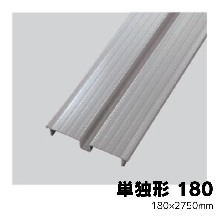 タキロン デッキ材用 単独形180 5本入り 180×2750mm 新グレー 260619 ※直送/法人限定/代引不可/日時指定・再配達不可/沖縄・離島は配送不可 : mtr-6at ...