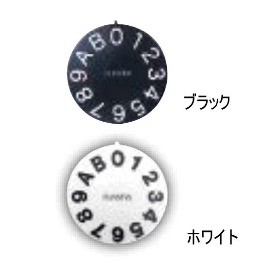 キョーワナスタ SPK-14N-WH 可変ダイヤル錠 ヨコ型 ホワイト : 家ファン! Yahoo!店 - 通販 - Yahoo!ショッピング