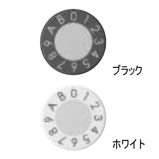 キョーワナスタ SPK-20N-WH 可変ダイヤル錠 ヨコ型 ホワイト : 家ファン! Yahoo!店 - 通販 - Yahoo!ショッピング