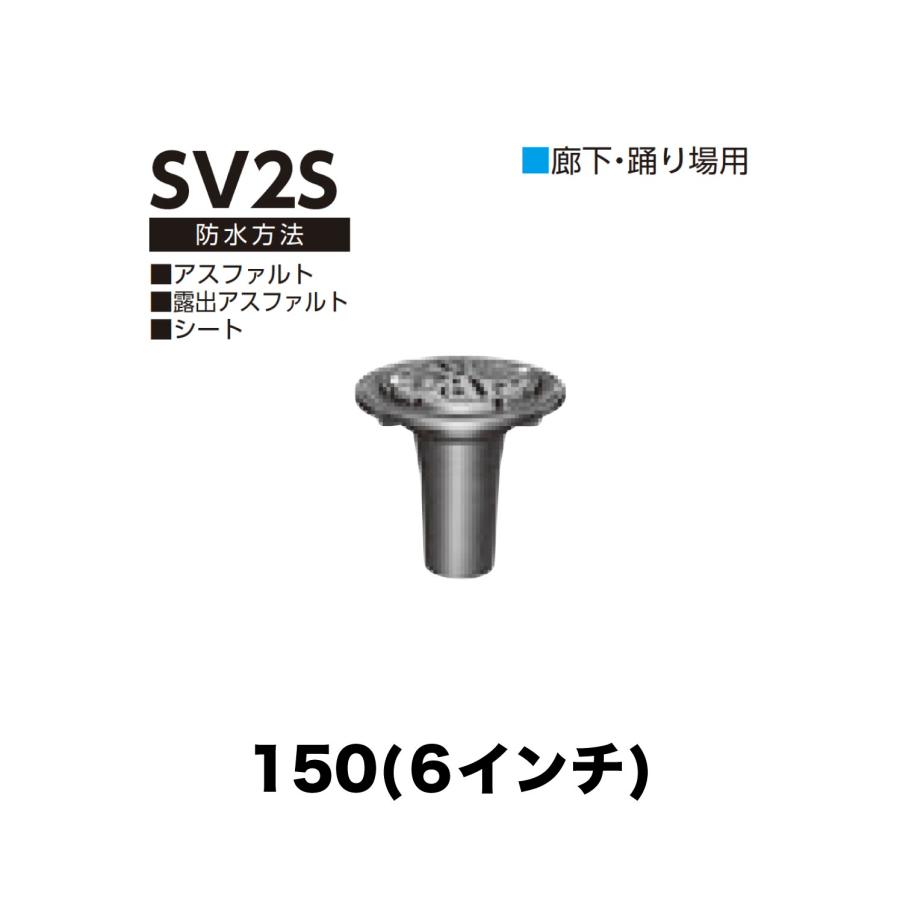 ニムラ ルーフドレイン SV2S 150(6インチ) 後付け 差込み接続 廊下・踊り場用 アスファルト・露出アスファルト・シート : 家ファン! Yahoo!店 - 通販 - Yahoo!ショッピング