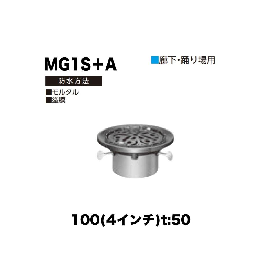 ニムラ ルーフドレイン MG1S＋A 100(4インチ) t:50 ねじ込み接続 抜型材 たて引き抜型材 (Aタイプ) 中間用抜型 モルタル防水・塗膜防水 : 家ファン! Yahoo!店 ...