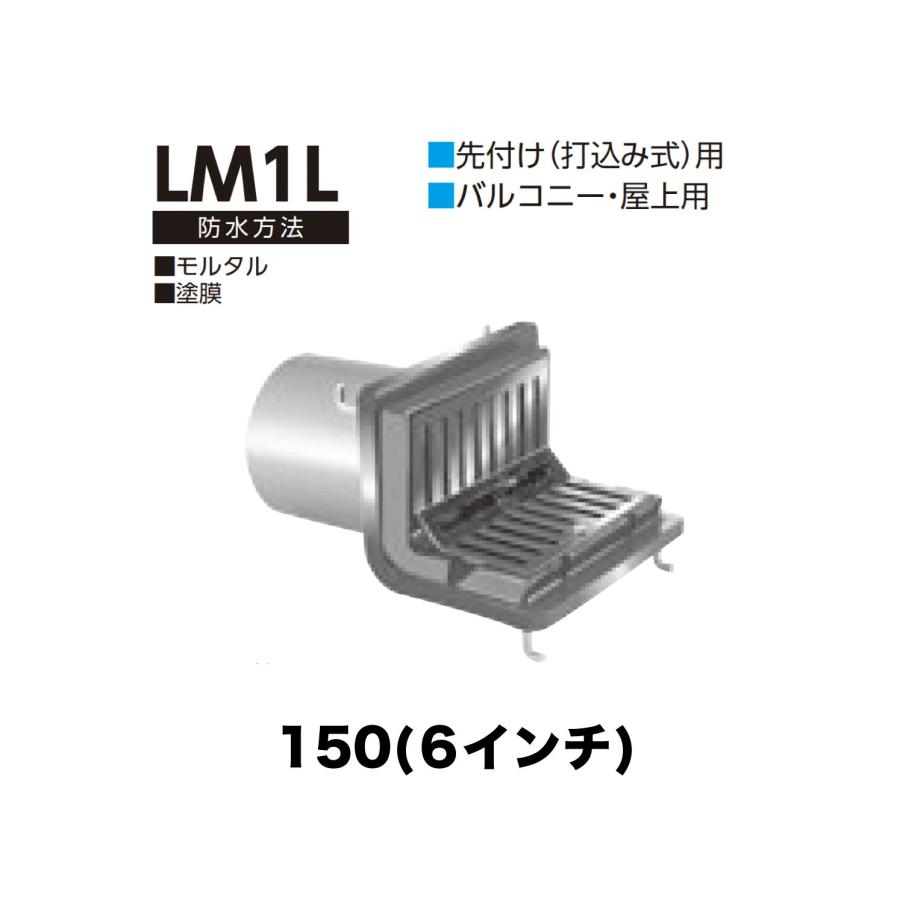 ニムラ ルーフドレイン LM1L 150(6インチ) 先付け(打込み式) ねじ込み接続 バルコニー・屋上用 モルタル・塗膜 : 家ファン! Yahoo!店 - 通販 - Yahoo!ショッピング