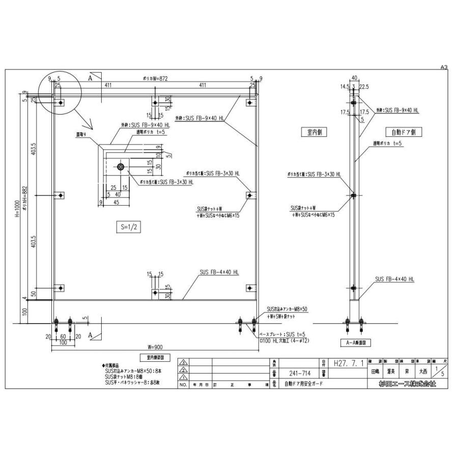 杉田エース 自動ドア用安全ガード(241-714) : 家ファン! Yahoo!店 - 通販 - Yahoo!ショッピング