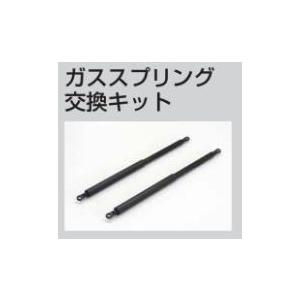 四国化成 ゴミストッカー オプション GSGK-K5 ガススプリング交換キット : 家ファン! Yahoo!店 - 通販 - Yahoo!ショッピング