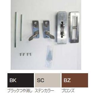 四国化成 AC-LPT4-BK アコーディオン門扉用交換用ツインラッチ錠セット(簡易錠) ブラックつや消し : 家ファン! Yahoo!店 ...