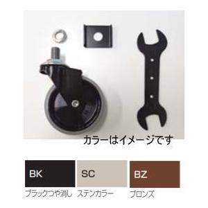 四国化成 SH-MPT2-BZ CDG・STG先端キャスターセット ブロンズ : 家ファン! Yahoo!店 - 通販 - Yahoo!ショッピング
