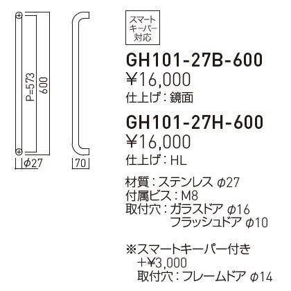 神栄ホームクリエイト GH101-27B-600 ドアハンドル 仕上げ：鏡面 (新協和) 内/外1セット : 家ファン! Yahoo!店 ...