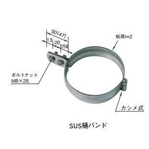 杉田エース ACE(245-246)SUS樋バンド(VP菅用) カシメ式 125A (VP菅)φ140 : 家ファン! Yahoo!店 - 通販 - Yahoo!ショッピング