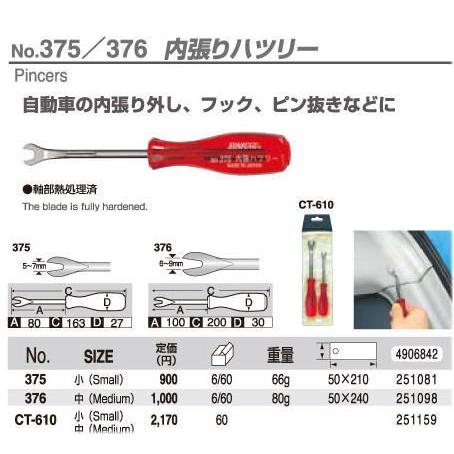 サンフラッグ SUNFLAG 内張りハツリー No.375 小 : 家ファン! Yahoo!店 - 通販 - Yahoo!ショッピング