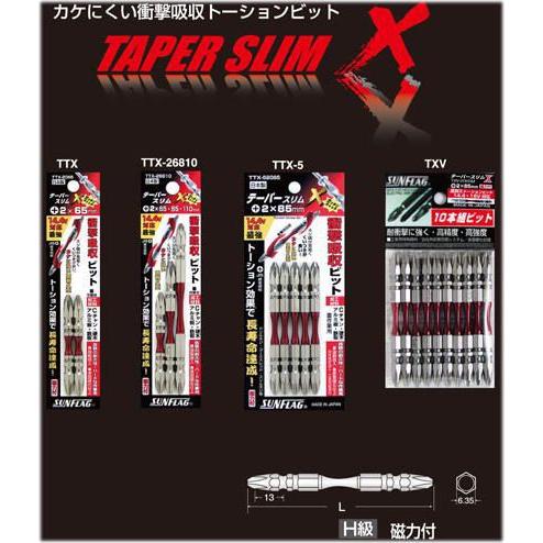サンフラッグ SUNFLAG 電動ドライバー用テーパースリムエックス 両頭ビット 2本組 No.TTX-2110 : 家ファン! Yahoo!店 - 通販 - Yahoo!ショッピング