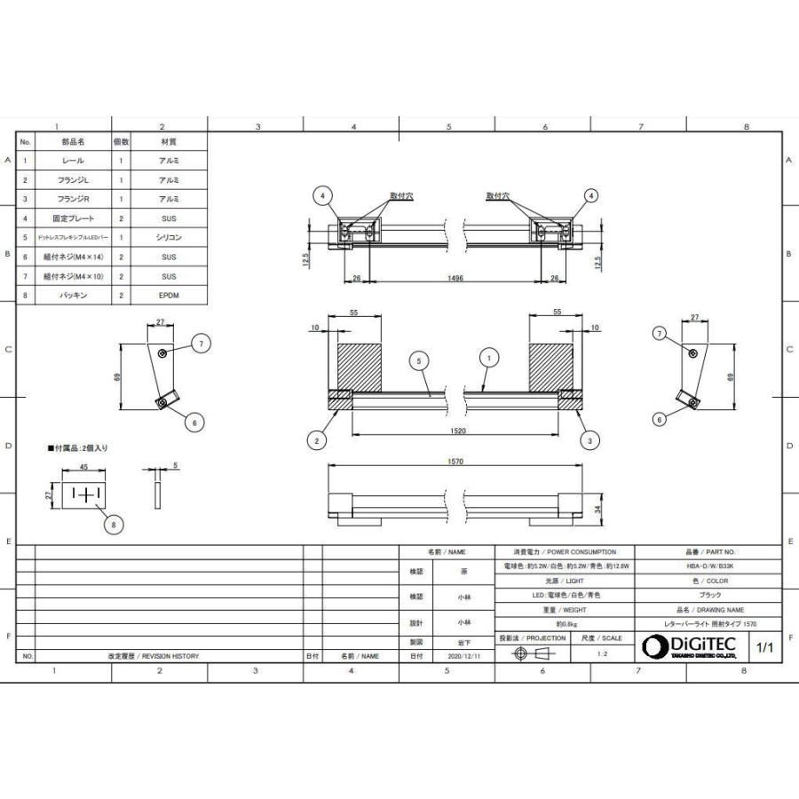 タカショー HBA-B33K 71013300 レターバーライト 照射タイプ 1570 青色 ※直送/代引不可/沖縄・離島配送不可 : 家ファン! Yahoo!店 - 通販 - Yahoo ...