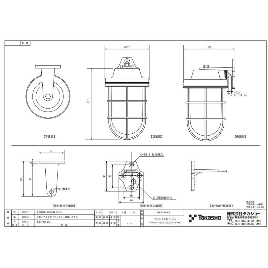 タカショー HBF-D36B 71047800 マリンライト ローボルト ブラケットタイプ シェード付 W234×D234×H248 セピアブラウン : 家ファン! Yahoo!店 - 通販 ...