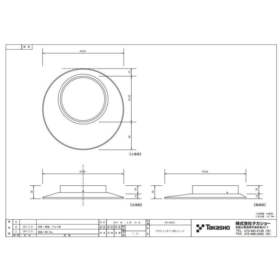 タカショー HBF-D36X 71049200 マリンライト ローボルト ブラケットタイプ シェード付 W234×D234×H248 シャインゴールド :tks-3ng-71049200:家 ...