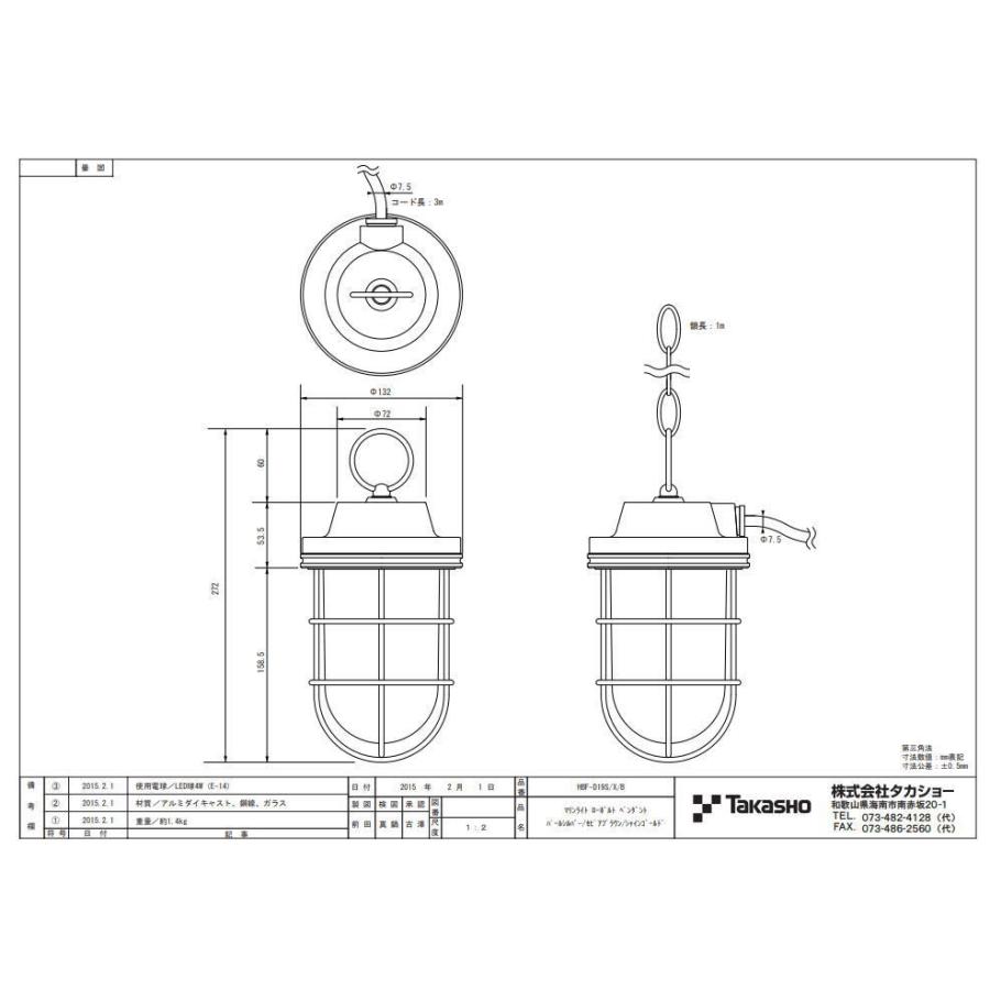 タカショー HBF-D37S 71051500 マリンライト ローボルト ペンダントタイプ シェード付 φ300×H272 パールシルバー : 家ファン! Yahoo!店 - 通販 ...
