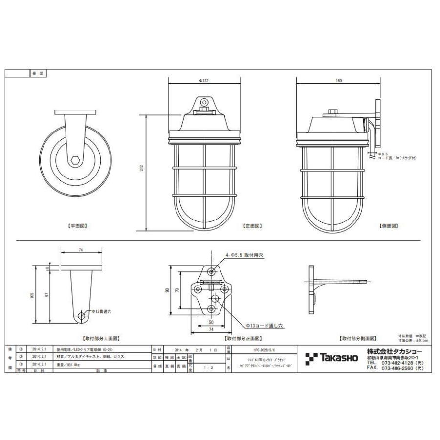 タカショー HFC-D07X 71056000 シンプルLED マリンライト ブラケットタイプ シェード付 W234×D234×H248 シャインゴールド : 家ファン! Yahoo!店 ...