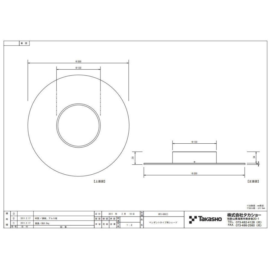 タカショー HFC-D08B 71057700 シンプルLED マリンライト ペンダントタイプ シェード付 φ300×H272 セピアブラウン : 家ファン! Yahoo!店 - 通販 ...