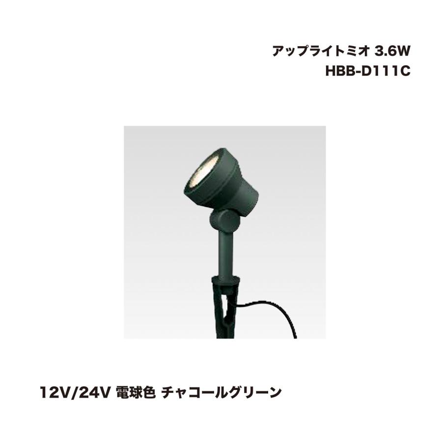 タカショー HBB-D111C アップライトミオ 3.6W 12V/24V 電球色 チャコールグリーン 1個 : tks-6by-79550500 : 家ファン! Yahoo!店 - 通販 ...