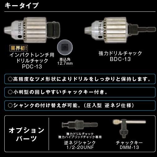 椿モデル チャックキーK-32親指型13用 DMM-13 :tsubaki-3mr-091:家ファン! Yahoo!店 - 通販 - Yahoo!ショッピング